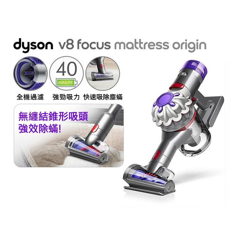 Dyson V8 Focus Mattress Origin HH15 強勁無線除塵蟎手持吸塵器(銀灰色)-智慧家電．組合商品-台灣大哥大 ...