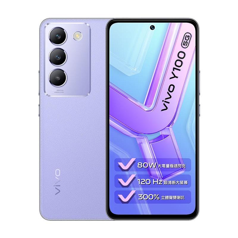 vivo Y100_8G/256G-(紫)(5G)_TWM-手機-台灣大哥大 myfone 網路門市