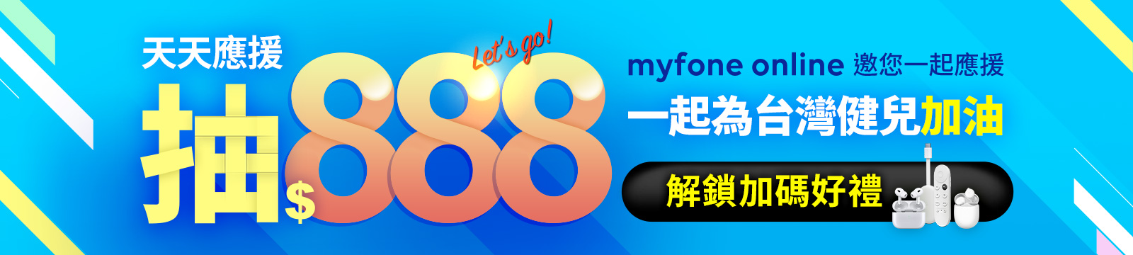 myfone網路門市_行動生活最信賴 就來myfone online_電信申辦