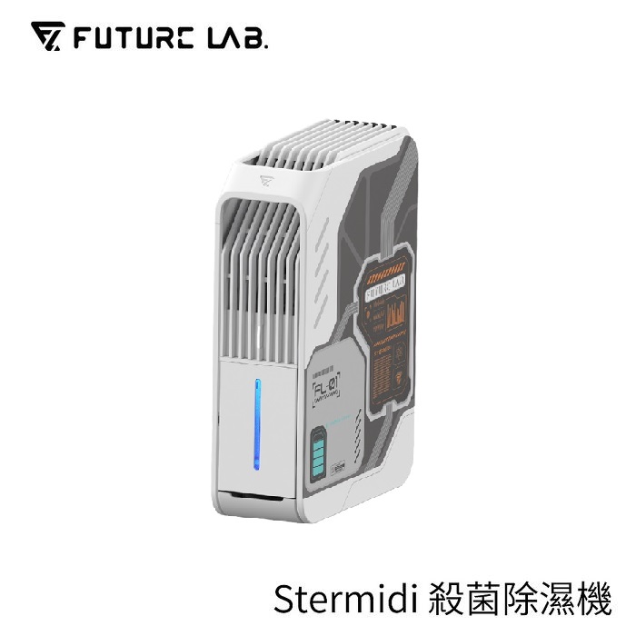 FUTURE 未來實驗室 Stermidi 殺菌除濕機(特仕款)-家電/視聽-大型/季節家電-台灣大哥大 myfone 網路門市