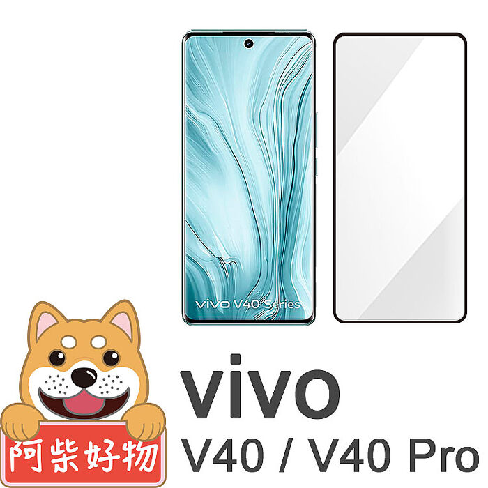 阿柴好物 Vivo V40/V40 Pro 5G 滿版曲面玻璃貼-紳士黑-手機/平板/配件-手機/平板配件-台灣大哥大 myfone 網路門市