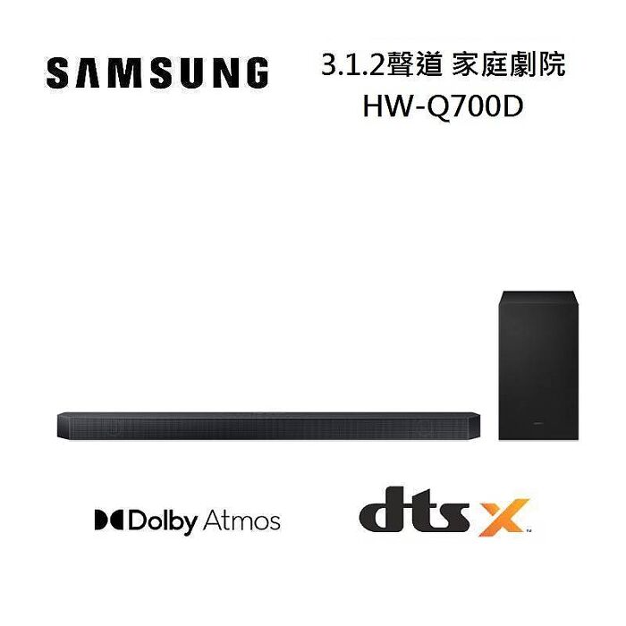 SAMSUNG 三星 HW-Q700D/ZW 3.1.2聲道 家庭劇院 聲霸 台灣公司貨 WIFI聯網【智慧家庭】-家電/視聽-智慧家庭-台灣 ...