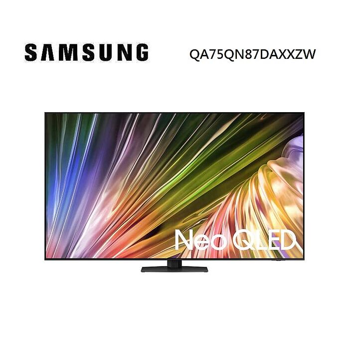SAMSUNG 三星 QA75QN87DAXXZW 75型 Neo QLED AI QN87D 智慧顯示器 含基本壁掛安裝與舊機回收 活動登錄 ...