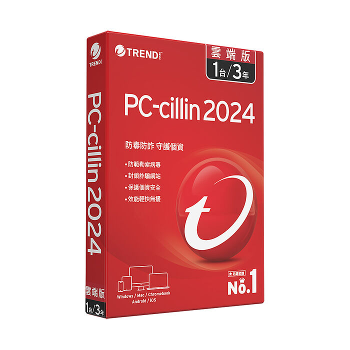 Trend Micro 趨勢科技 PC-cillin 2024 雲端版 三年十台[序號下載版]-電腦/電競/周邊-電腦/電競/筆電-台灣大哥大 ...