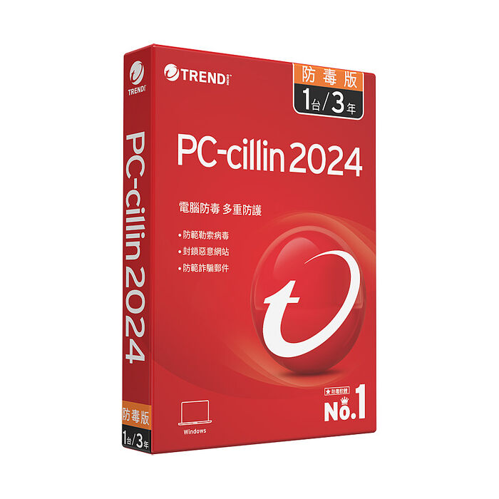 Trend Micro 趨勢科技 PC-cillin 防毒版 2024 一年三台標準盒裝-電腦/電競/周邊-網路/周邊/儲存-台灣大哥大 myfone 網路門市
