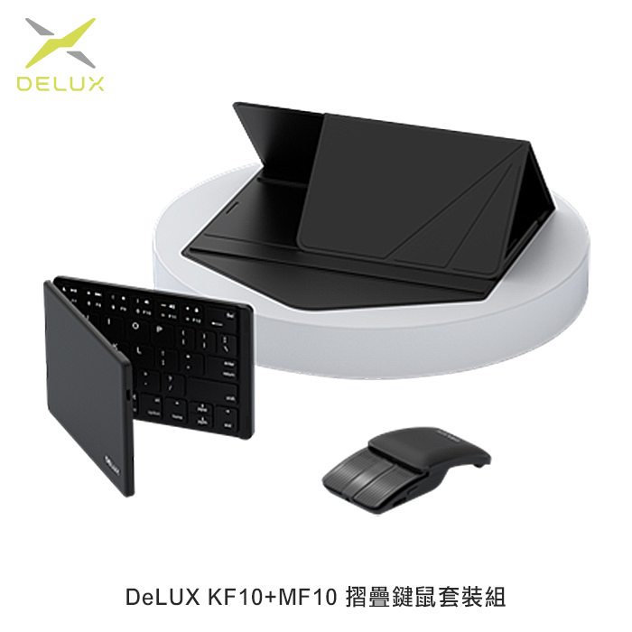 DeLUX KF10+MF10 摺疊鍵鼠套裝組-電腦/電競/周邊-網路/周邊/儲存-台灣大哥大 myfone 網路門市