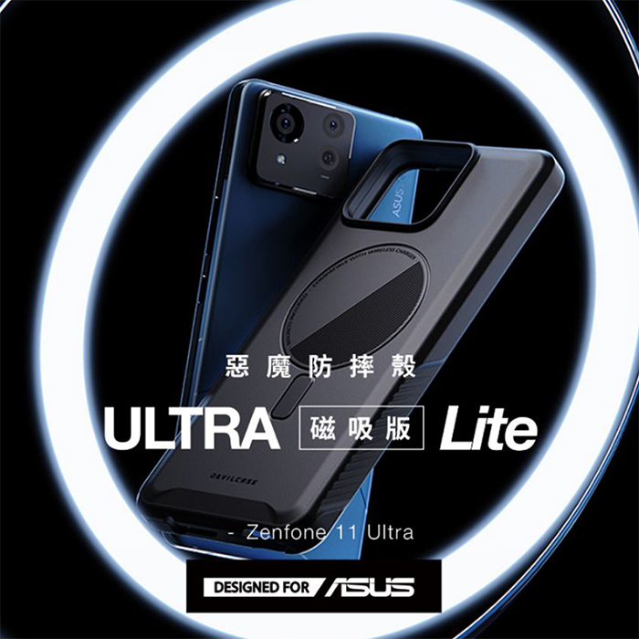 DEVILCASE ASUS ZenFone 11 Ultra 惡魔防摔殼 磁吸版 Lite-迷霧黑-手機/平板/配件-手機/平板配件-台灣大哥大 myfone 網路門市