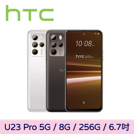 HTC U23 Pro 5G 8G+256G★送防摔殼+玻璃保貼+原廠氣囊支架-手機/平板/配件-手機/平板-台灣大哥大 myfone 網路門市