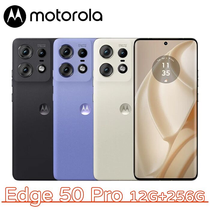 Moto Edge 50 Pro 5G 12G+256G-手機/平板/配件-手機/平板-台灣大哥大 myfone 網路門市