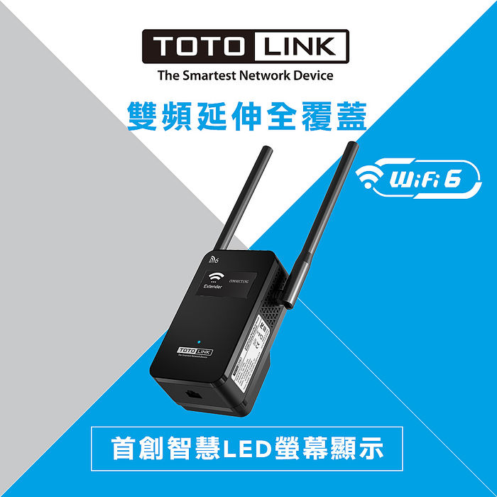 TOTOLINK EX1800L AX1800雙頻 WiFi6 無線訊號延伸器 Extender-電腦/電競/周邊-網路/周邊/儲存-台灣 ...