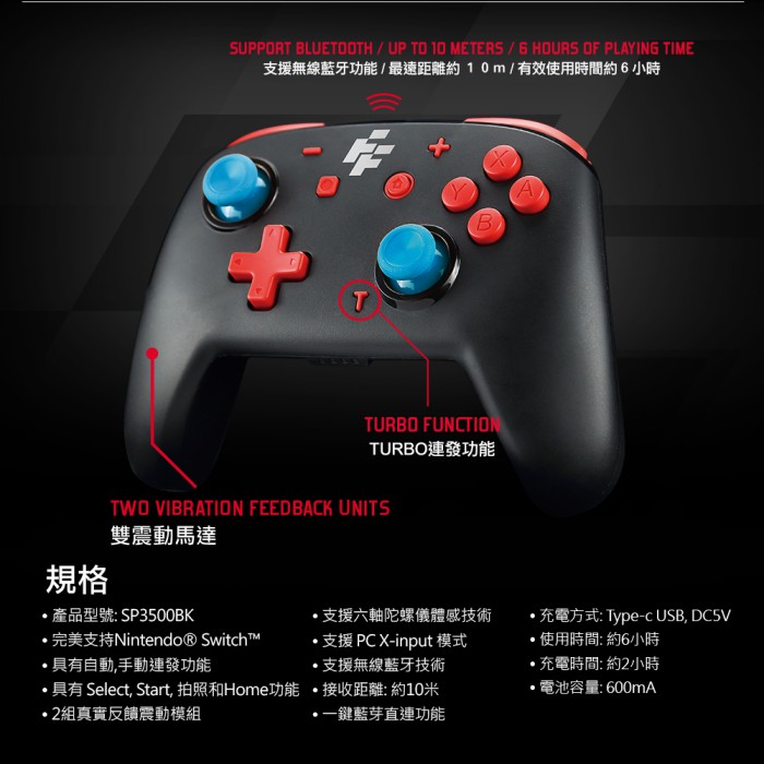 FlashFire BTX+ Switch樂動無線自動連發遊戲手把-黑 oled版switch也適用-電玩/相機/車用-電玩-台灣大哥大 myfone 網路門市