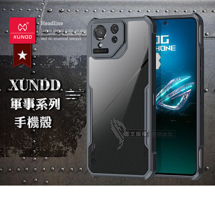 XUNDD訊迪 軍事防摔 ASUS ROG Phone 8/8 Pro 鏡頭全包覆 清透保護殼 手機殼(夜幕黑)-手機/平板/配件-手機/平板配件-台灣大哥大 myfone 網路門市