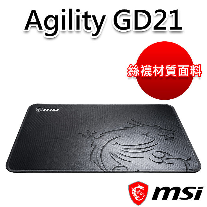 msi微星 Agility GD21 電競滑鼠墊-電腦/電競/周邊-網路/周邊/儲存-台灣大哥大 myfone 網路門市