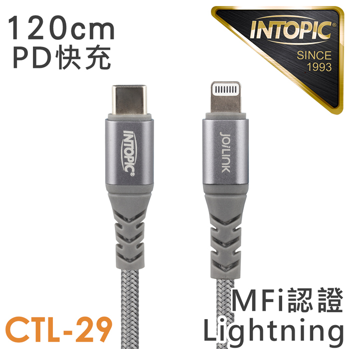 INTOPIC 廣鼎 Type C to Lightning PD影速快充傳輸線(CB-CTL-29/120cm)-手機/平板/配件-手機/平板配件-台灣大哥大 myfone 網路門市