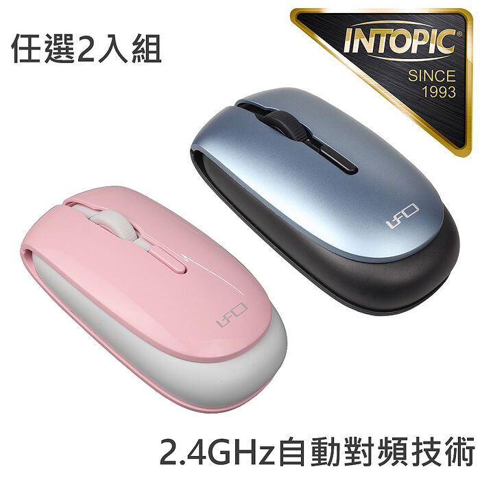 INTOPIC 廣鼎 2.4GHz飛碟無線光學滑鼠2入組MSW-776(APP搶購)-電腦/電競/筆電-台灣大哥大 myfone 網路門市