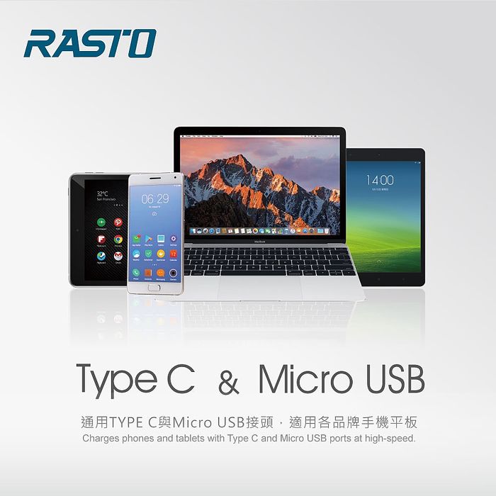 RASTO RX7 Type C + Micro 二合一鋁製快速充電傳輸線-1.2M(活動)-手機/平板/配件-手機/平板配件-台灣大哥大 myfone 網路門市