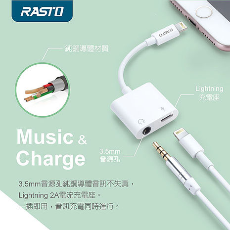 RASTO RX24 Lightning 轉 Lightning+3.5mm 音源孔轉接線(活動)-手機/平板/配件-穿戴裝置/耳機-台灣大哥大 myfone 網路門市