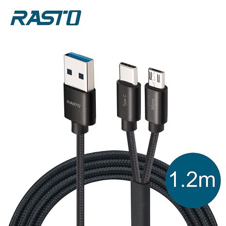 RASTO RX7 Type C + Micro 二合一鋁製快速充電傳輸線-1.2M(活動)-手機/平板/配件-手機/平板配件-台灣大哥大 myfone 網路門市