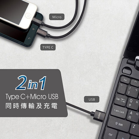 RASTO RX7 Type C + Micro 二合一鋁製快速充電傳輸線-1.2M(活動)-手機/平板/配件-手機/平板配件-台灣大哥大 myfone 網路門市