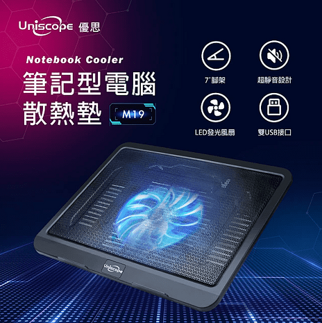 Uniscope 優思 筆記型電腦散熱墊-網路．喇叭．周邊．儲存-台灣大哥大 myfone 網路門市